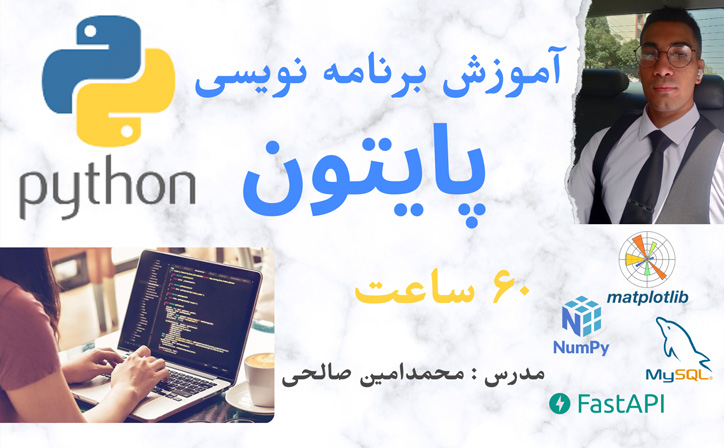 آموزش برنامه نویسی پایتون در آموزشگاه رباتیک تهران